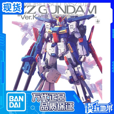 万代MG卡版ZZ万代MG卡版ZZ