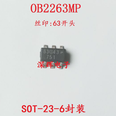 贴片ob2263mp丝印63液晶电源