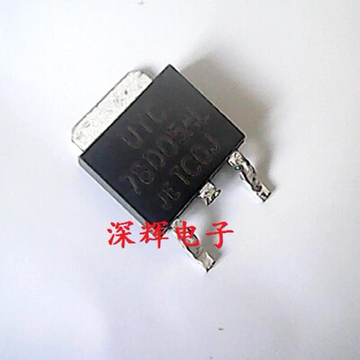 【深辉电子】UTC78D05AL UTC78D05 三端稳压管 TO-252