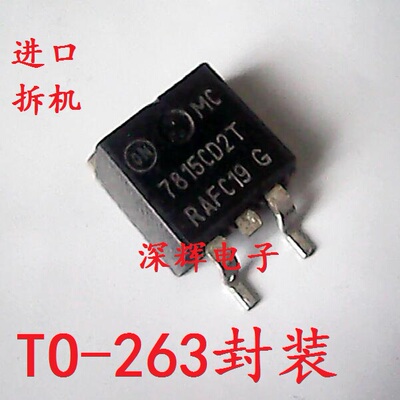 L7815L7915C2T进口拆机稳压管T