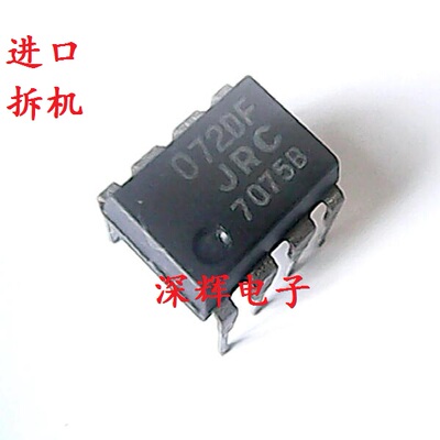072DF JRC072DF NJM072D-F 双运放 DIP-8 可直拍 升级 TL072CN