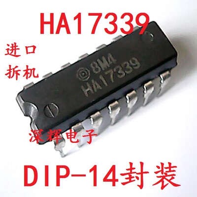 直插 HA17339A HA17339 进口拆机比较器IC芯片 DIP-14 可直拍