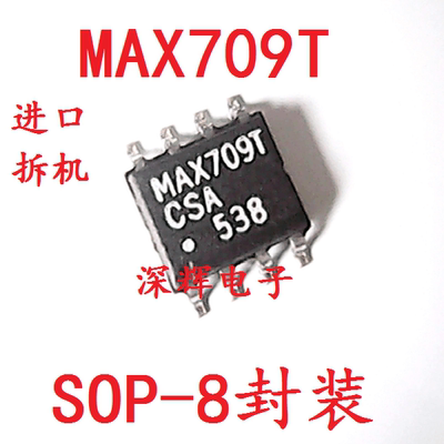MAX709MESA  MAX709MCSA MAX709TCSA MAX709LCSA 【可直拍】