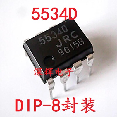 直插 JRC5534D NJM5534D发烧单运放IC芯片 DIP-8 可直拍 原装拆机