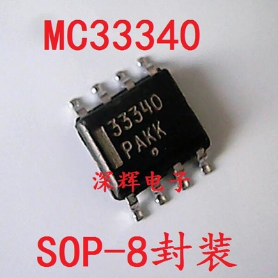 贴片 MC33340D DR2G 电池快速充电控制器芯片 SOP-8 可直拍
