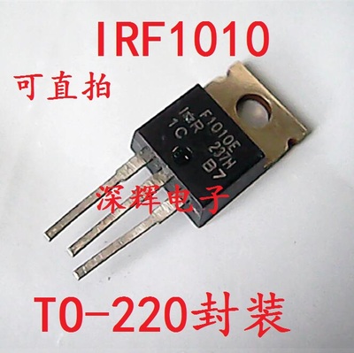 IRF1010E F1010 场效应管 电动车控制器MOS管 原装进口拆机三极管