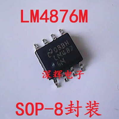 贴片 LM4876M MX音频功率放大器 SOP-8封装 可直拍 进口拆机