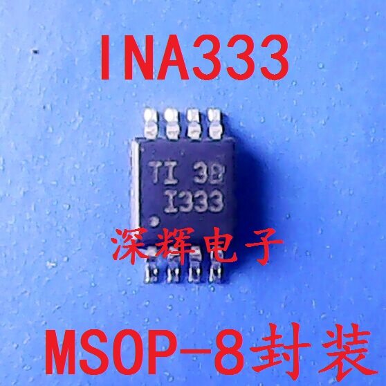 贴片 INA333AIDGKR I333仪表放大器IC芯片 MSOP-8脚可直拍_虎窝淘