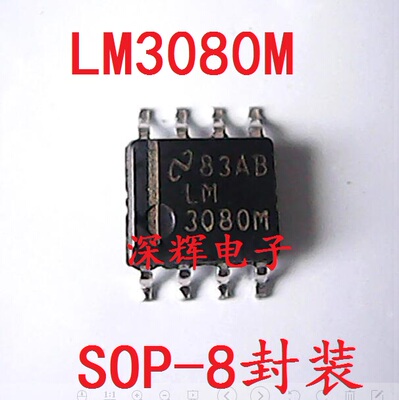 贴片 LM3080M LM3080 运算跨导放大器IC芯片 SOP-8封装 可直拍