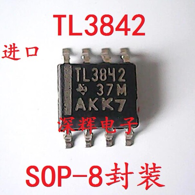 贴片 TL3842DR-8 TL3843 TL3845D 全新电源管理IC芯片SOP8 可直拍