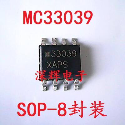 贴片 MC33039DR2G 33039 电机适配器IC芯片SOP-8 可直拍 进口拆机