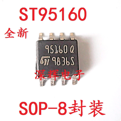 贴片 ST95160WP M95160-WMN6TP W6串口EEPROM存储器IC芯片 SOP-8