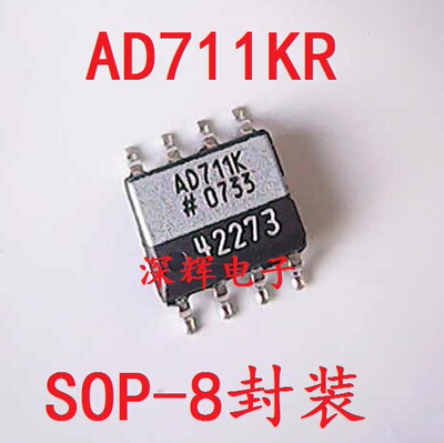贴片 AD711KR KRZ K 进口拆机运算放大器IC芯片 SOP-8 可直拍