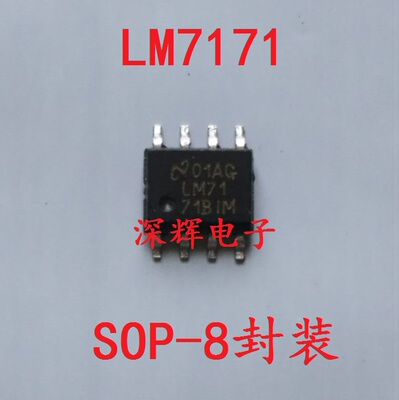 贴片 LM7171AIM LM7171BIM 进口拆机电压反馈放大器IC芯片 SOP-8