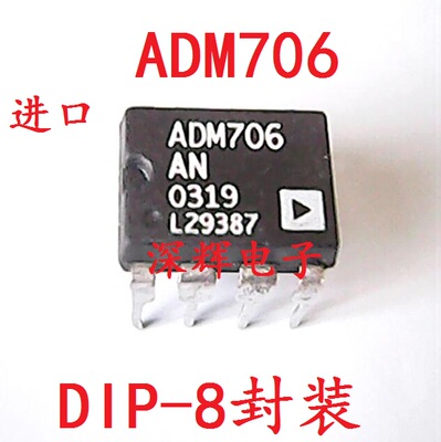 直插 ADM706AN ADM706 进口监控电路芯片 DIP-8 可直拍