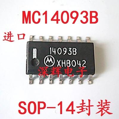 贴片 MC14093BDR2G 14093BG B 进口触发器IC芯片SOP-14 可直拍