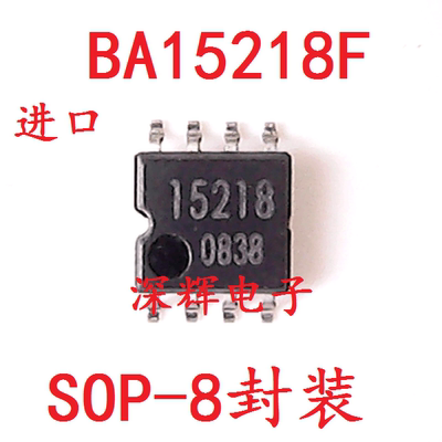 贴片 15218 BA15218F 进口正品双运放IC芯片 SOP-8封装 可直拍
