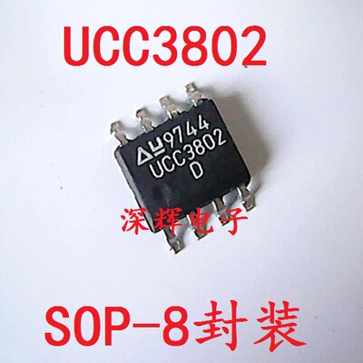 贴片 UCC3802 UCC3802D【可直拍】电流模式PWM控制IC芯片 SOP-8