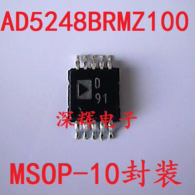 AD5248BRMZ100 丝印D91 BRM数字电位器IC芯片 贴片MSOP-10 可直拍