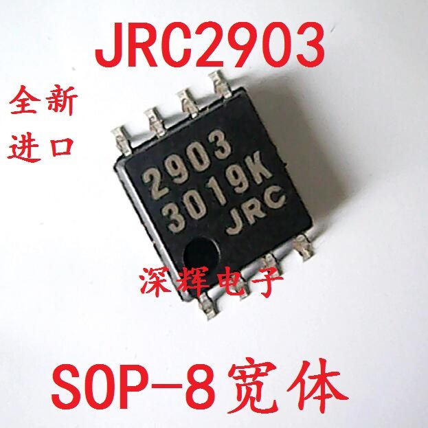 贴片 JRC2903 NJM2903M全新原装电源双路比较器IC芯片可直拍_虎窝淘