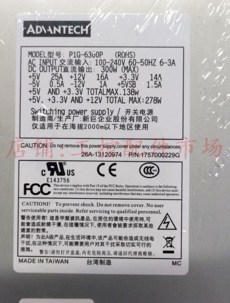 全新研华工控1 U带-5v电源 96PS-A300W1U- 1 P1G-6300P功率300w_虎窝淘