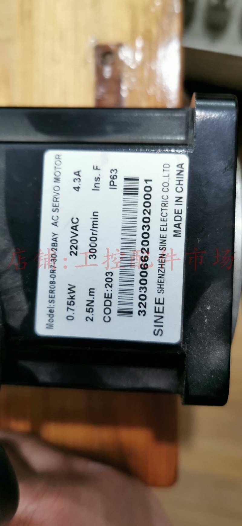 正弦伺服电机 SINEE SER08-0R7-30-2B AYSER0t-0Rp-d0-aFAY_虎窝淘