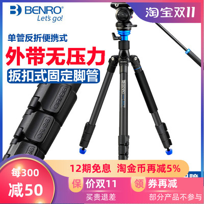 百诺A1883FS2N/A2883FS4N摄像机三脚架单反摄影机液压云台支撑架