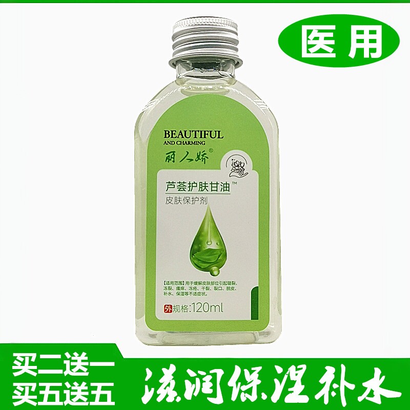 护肤维生素e甘油保湿补水提亮滋润锁水身体乳护手霜旗妆前舰店120