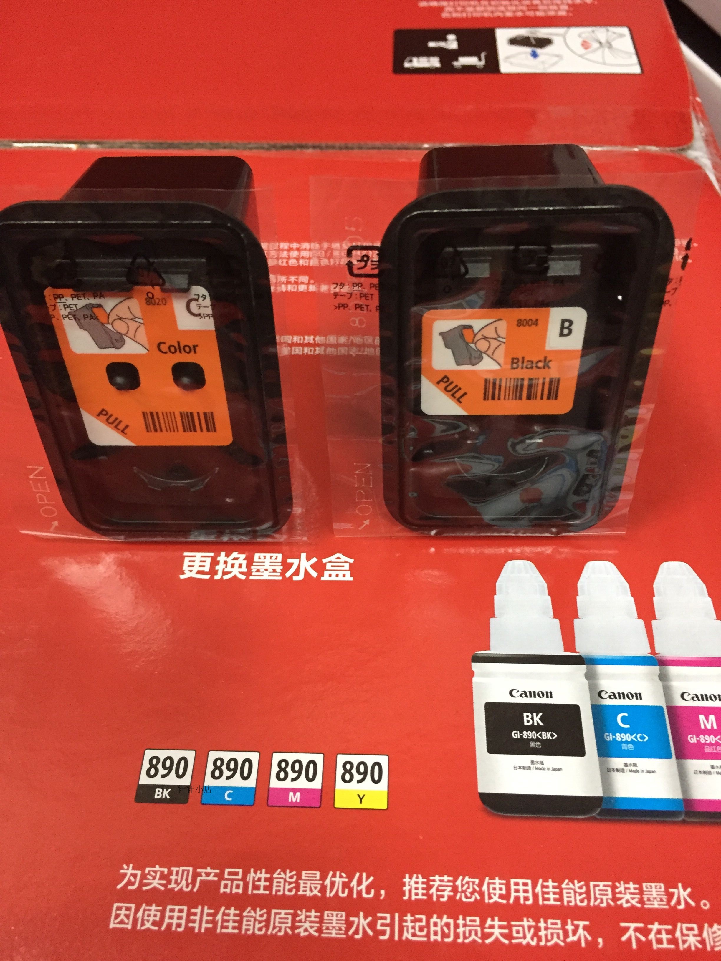 佳能g2800打印机墨盒,佳能打印机g2800_大山谷图库