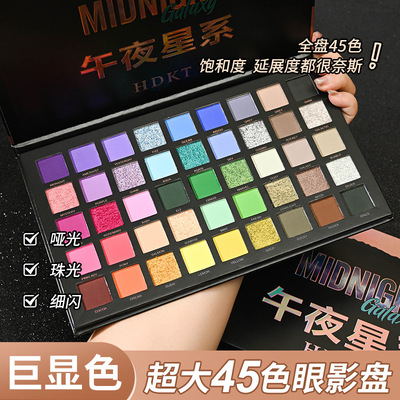 HDKT45彩色多巴胺眼影盘｜珠光