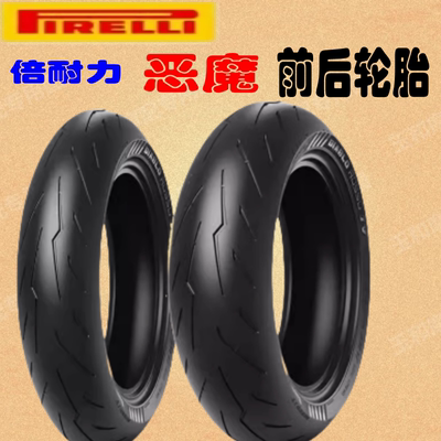 适用五羊NX400 CB400F 400X CBR400R轮胎 原装半热熔胎 前后轮胎