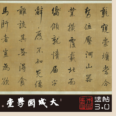 明董其昌毛先翁传 真正1:1专业超清复制行草书字帖书法挂画经典绢