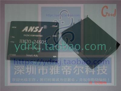 降压电源模块24转5 SJL-EK代替Harevst电源模块HM20-24S05  20W