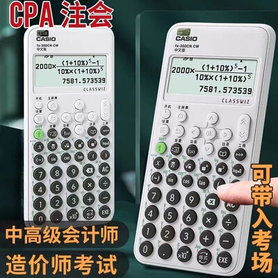 建造师会计CPA工程造考试