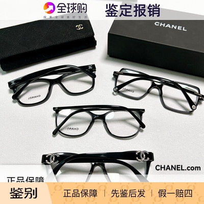 Chanel香奈儿男女款黑色板材镜框