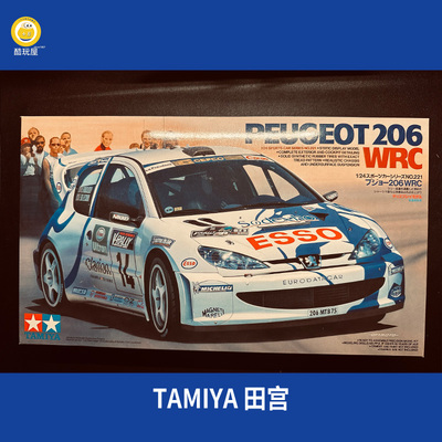 上海发货田宫拼装模型1/24 PEUGEOT标致 206 WRC 拉力赛24221现货