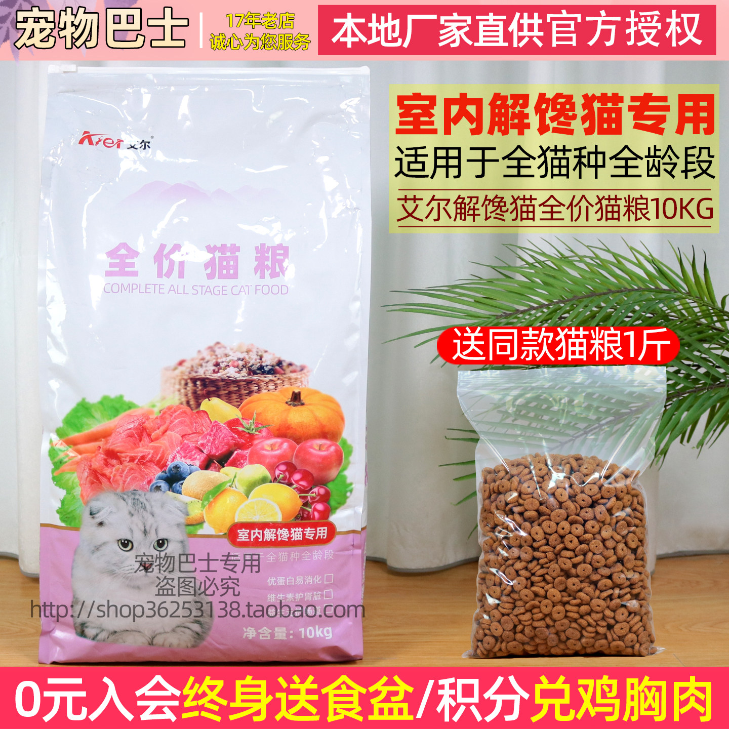 艾尔猫粮室内解馋猫挑嘴猫深海鱼味10kg成全价猫粮20斤