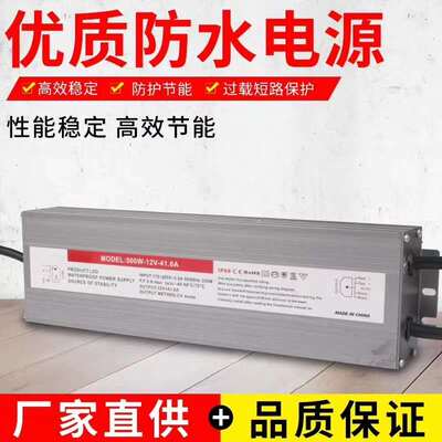 包邮12v防水电源直流5V24V500W12v20a变压器LED灯箱发光字监控