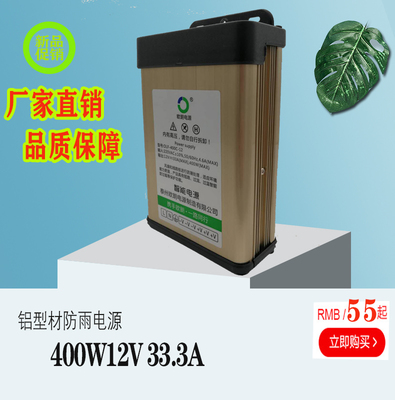 LED防雨开关电源12V400W广告灯箱发光字直流变压器24V200W5V350W