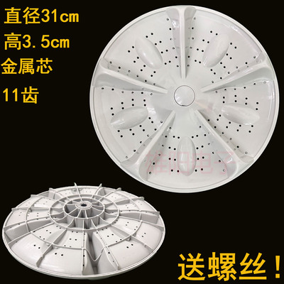 适用志高洗衣机波轮转底盘XQB85 90-3801 XQB100-5801/1038/1058
