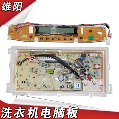 三洋洗衣机电脑板DB6537XS/BXS DB7537BXS DB7057BXS DB75377BEX