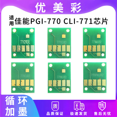 70771复位芯片TS8070打印机