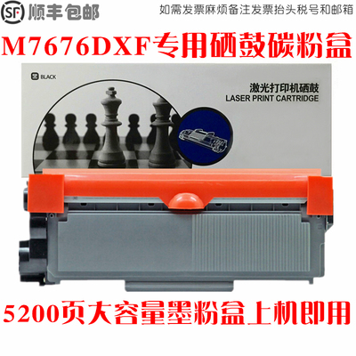 适用联想M7676DXF硒鼓碳粉墨粉盒