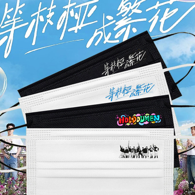 十个勤天口罩2025巡回演唱会粉丝应援HOLDOUMEN潮牌时尚口罩定制