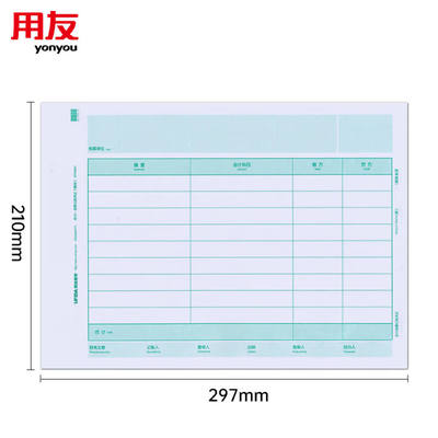 凭证纸KPJ106HA4激光金额记账凭