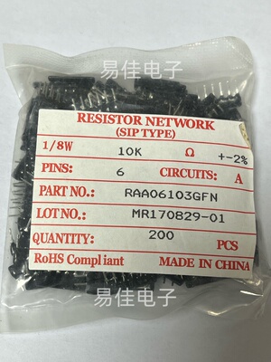 排阻   A6P103G    6脚10K   精度 2% A4P-11P 全系列排阻 风华