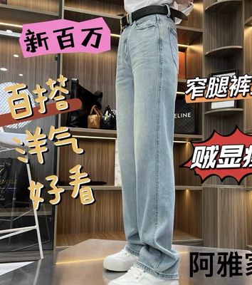 阿雅家正品 春夏修身复古窄版直筒裤 百万神裤