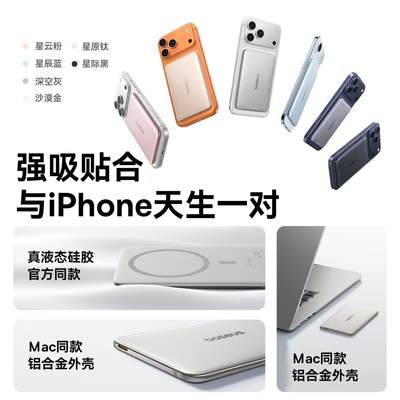倍思Baseus PicoGo 卡片磁吸无线快充移动电源 DX 10000mAh 27W