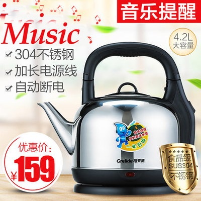 grelide格来德4201m加厚电水壶