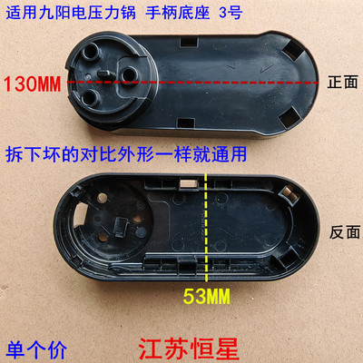 适用九阳电压力锅手柄Y-50IHS9/60IHS9上盖提手锅盖把手配件